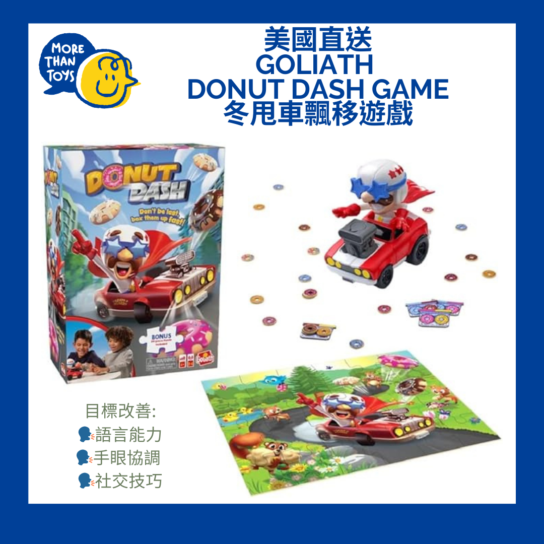 💥美國直送- Goliath Donut Dash Game 冬甩車飄移遊戲💥 – MORE THAN TOYS HONG KONG
